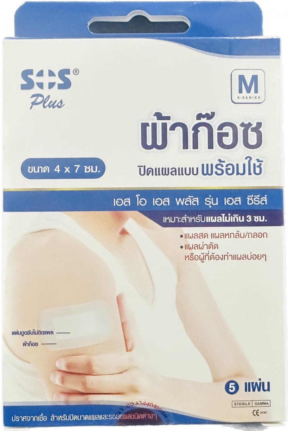 SOS M S-SERIES ขนาด4x7cm. 5แผ่น