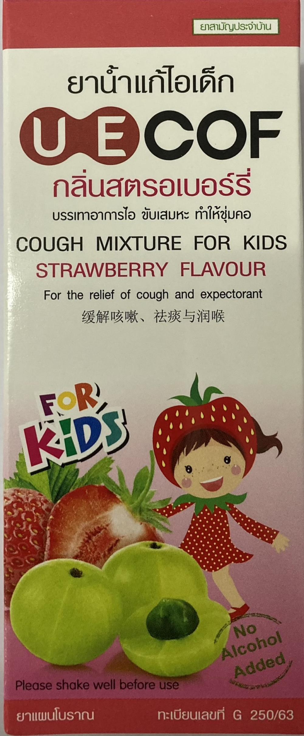 U-E COF ยูอี คอฟ ยาน้ำแก้ไอเด็กกลิ่นสตอเบอร์รี่ 60CC. /ยาน้ำขวดแก้ว